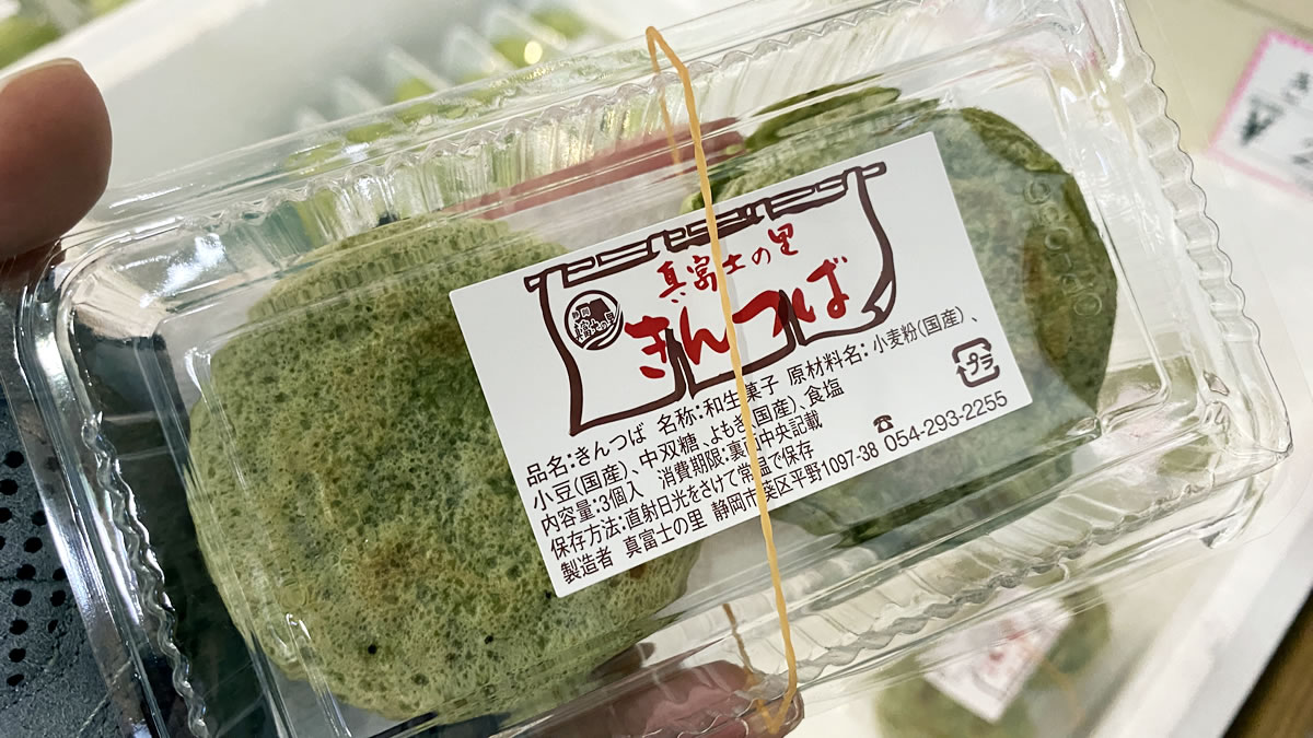 ローディー大好き⁉なきんつばに地域性があるなんて！ 静岡奥地で出会ったきんつばはまったく違う「きんつば」だった(ﾟДﾟ;)！ | Boriko Cycle｜ロードバイク ＆ マウンテンバイク ブログ