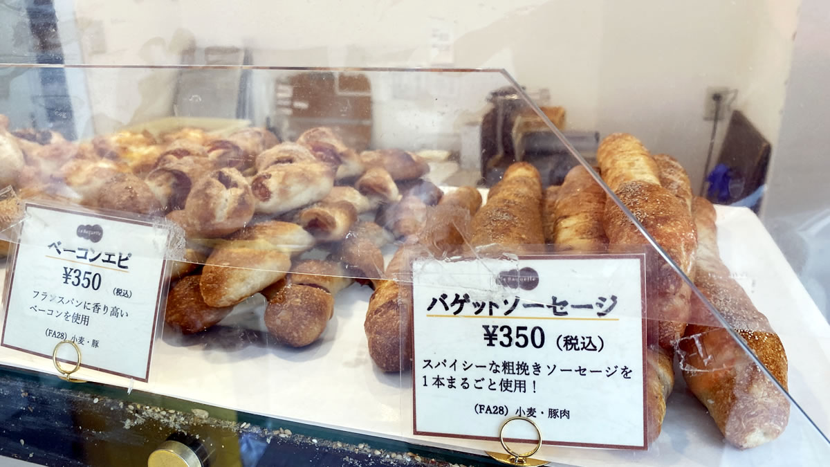 炭水化物たっぷりのバゲットはローディーの心強い味方！ ロードバイクの糖質補給に新宿のラ・バゲット工場店のバゲットはどうでしょう！？ | Boriko Cycle｜ロードバイク ＆ マウンテン ...