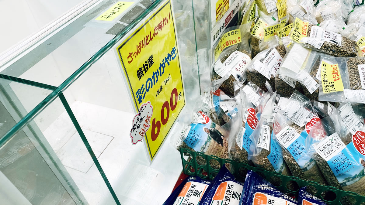 埼玉のお米が目が飛び出るくらい安くて驚いた( _ ;)！ ロードバイクで行きたい街・人気急上昇の熊谷の農産物直売所に行ってみた！ | Boriko Cycle｜ロードバイク ＆ マウンテン ...