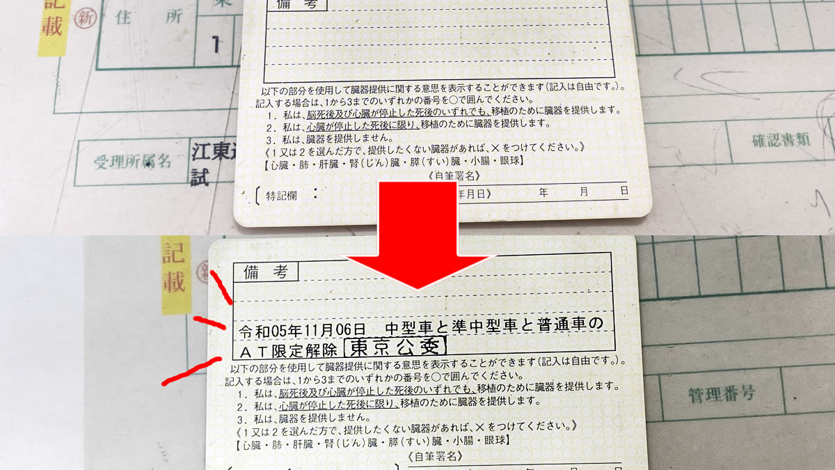 ロードバイクをクルマに載せてどこ行こう(≧∇≦) AT限定解除で晴れてMTを運転できるようになりました！ | Boriko Cycle｜ロードバイク ＆ マウンテンバイク ブログ