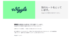 Wiggleにあらためて言いたい、ありがとうと！ 2010年代、ロードバイク全盛の時代を築いた海外通販の雄、逝く | Boriko Cycle｜ロードバイク ＆ マウンテンバイク ブログ